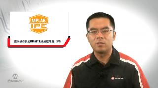 开发工具 -Microchip 工程师社区