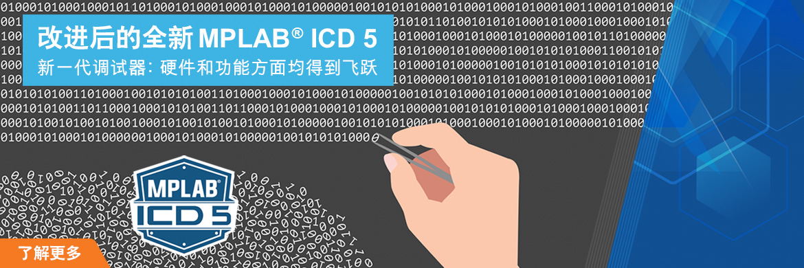 Microchip 工程师社区