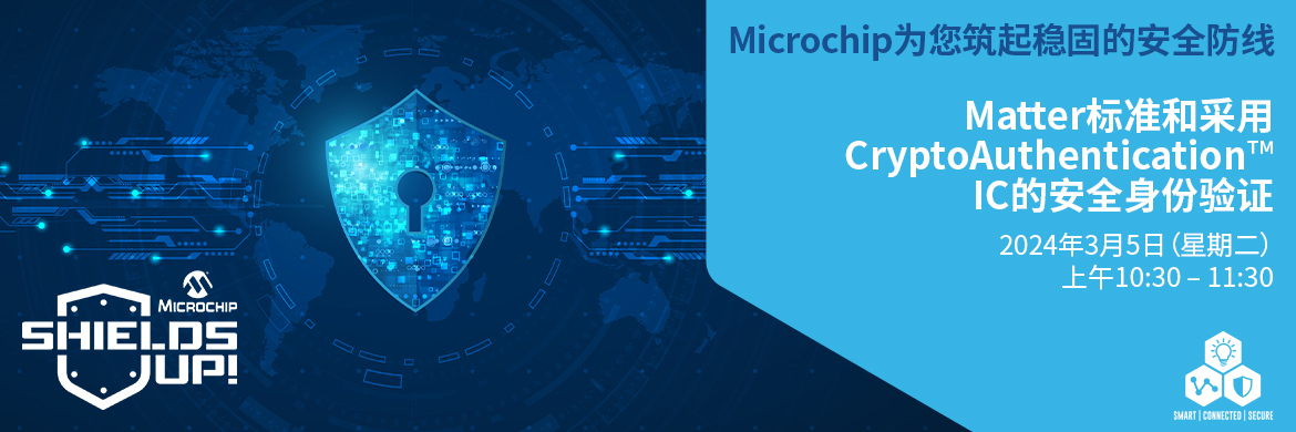 Microchip 工程师社区