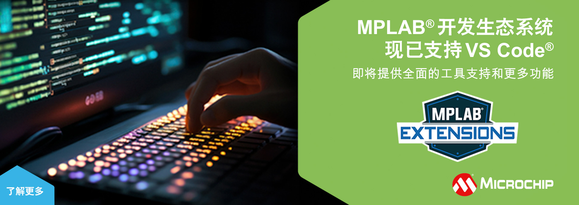 Microchip 工程师社区